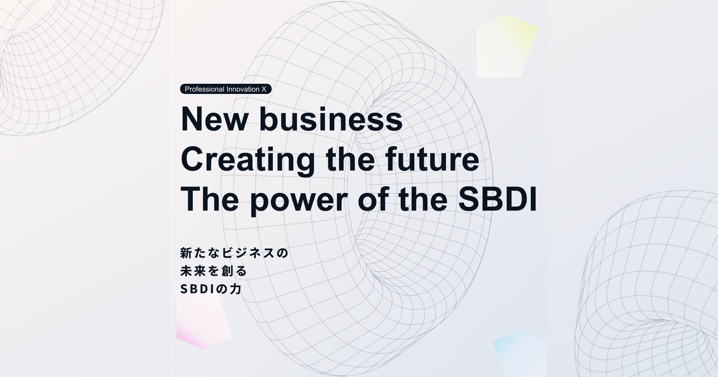 株式会社ピーアイエックス